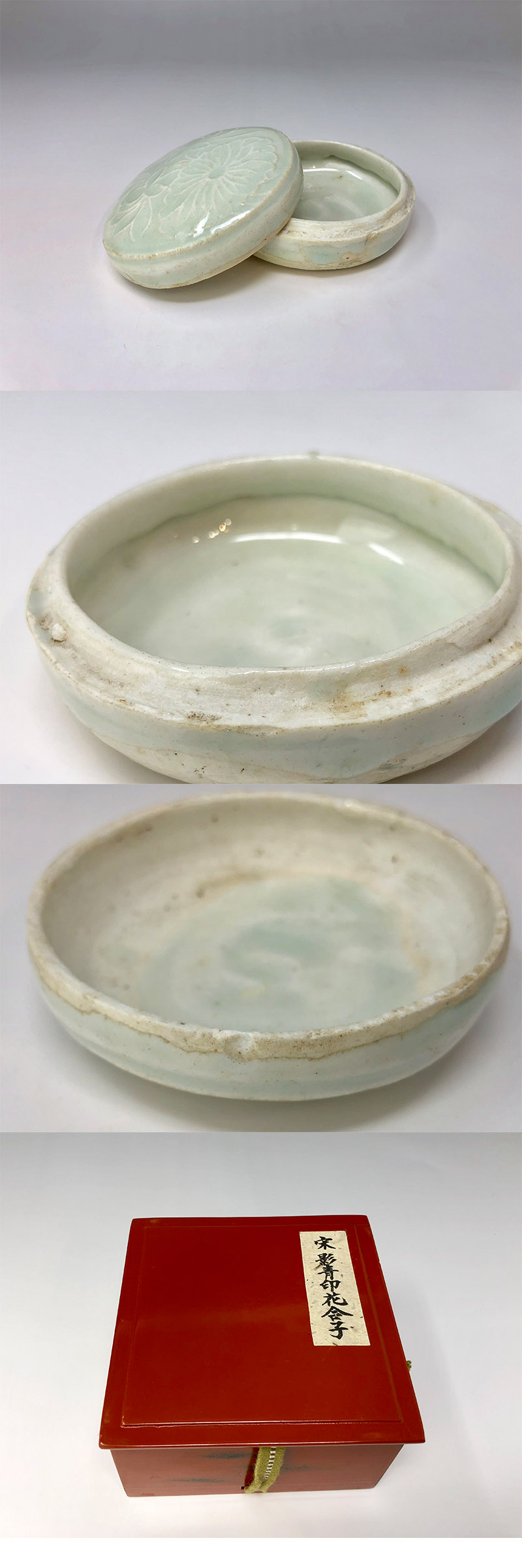 古美術 吉戸 - 南宋時代影青印花合子 | 古美術品専門サイト 古美術 吉戸 - 南宋時代影青印花合子 | 古美術品専門サイト